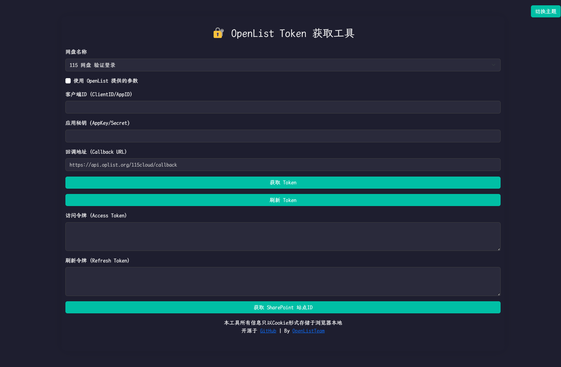 115 Open - OpenList Docs