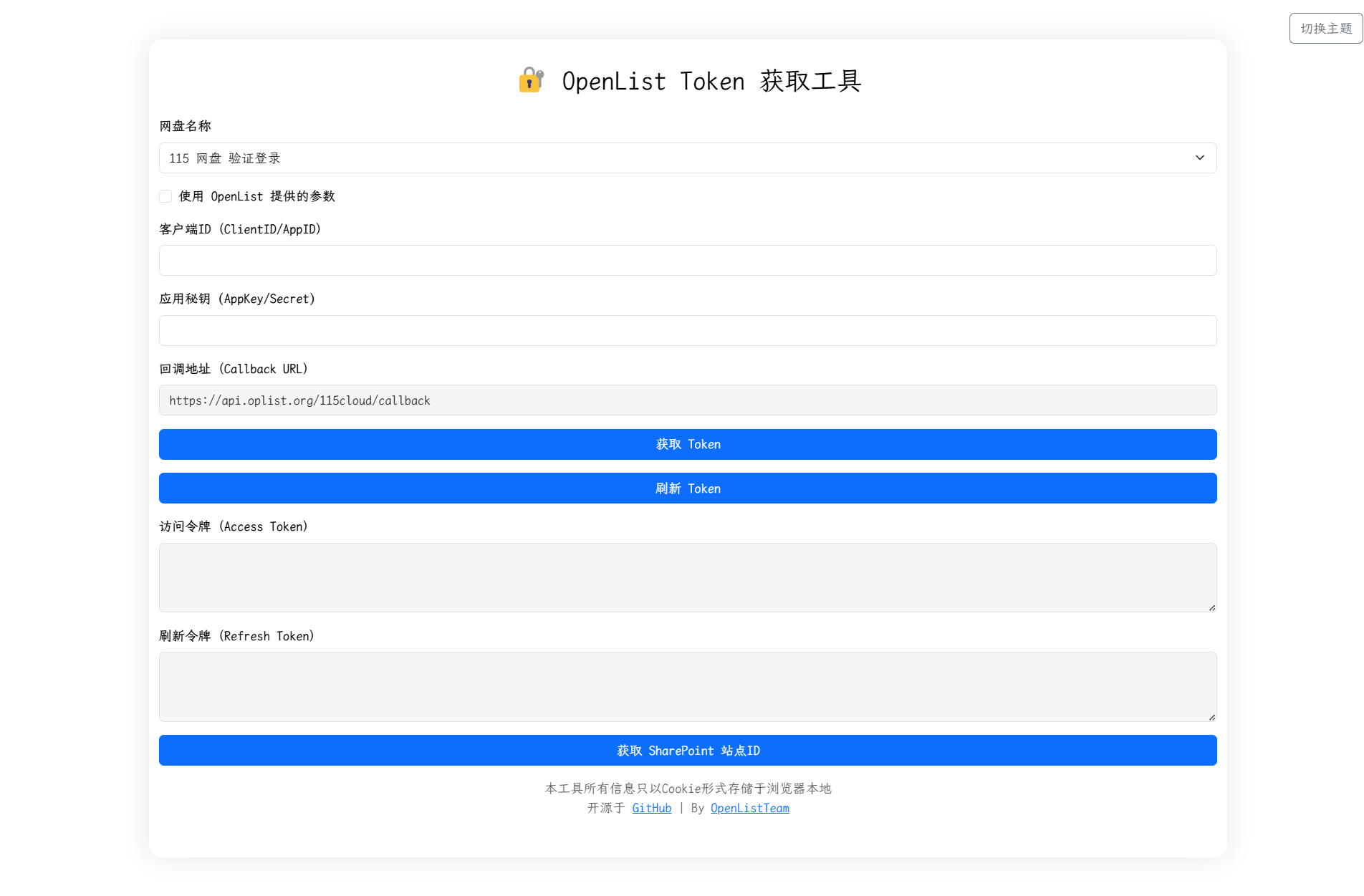 115 Open - OpenList Docs