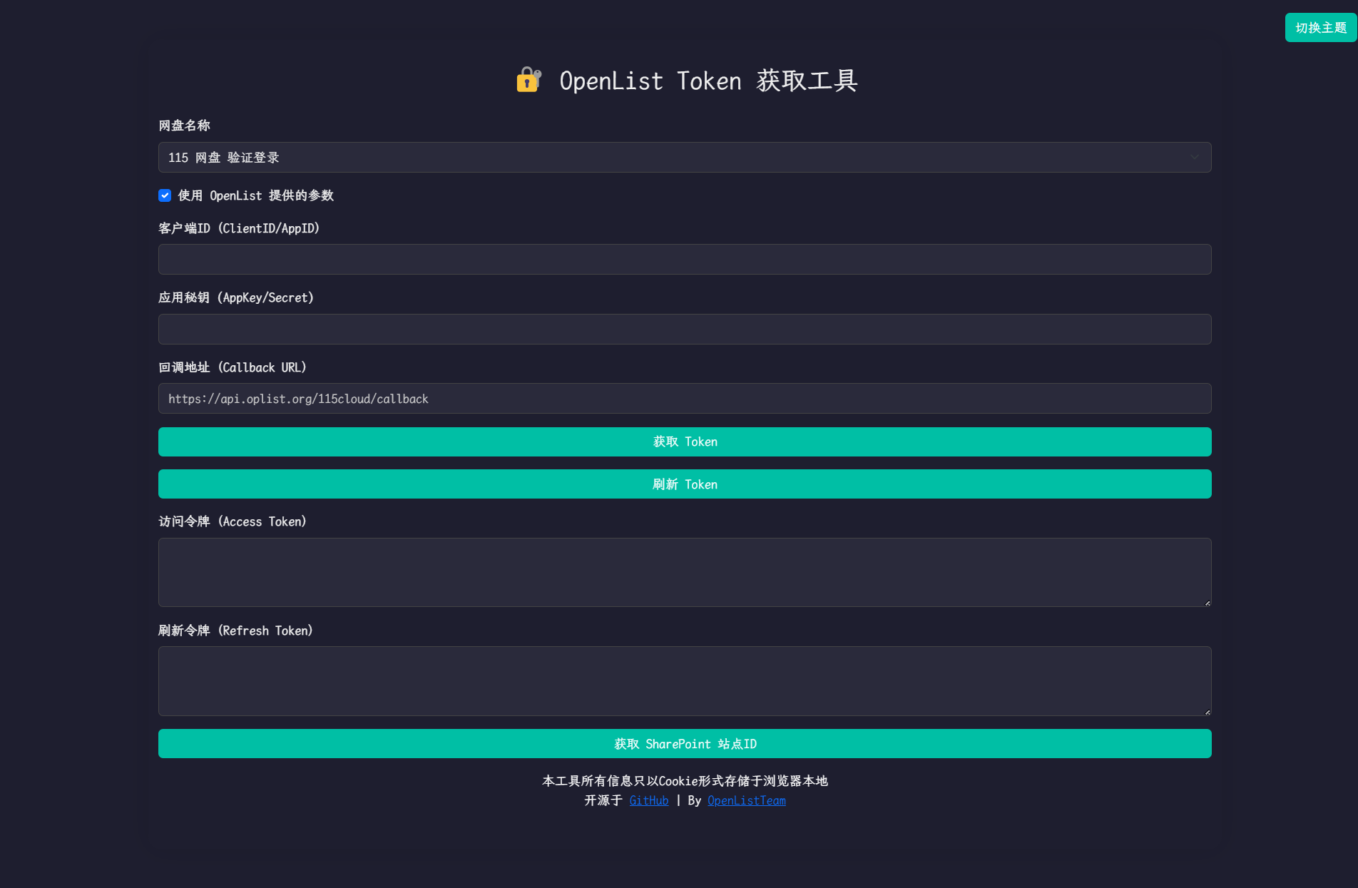 115 Open - OpenList Docs