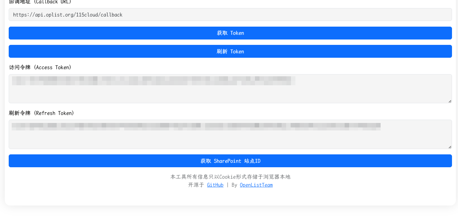 115 Open - OpenList Docs