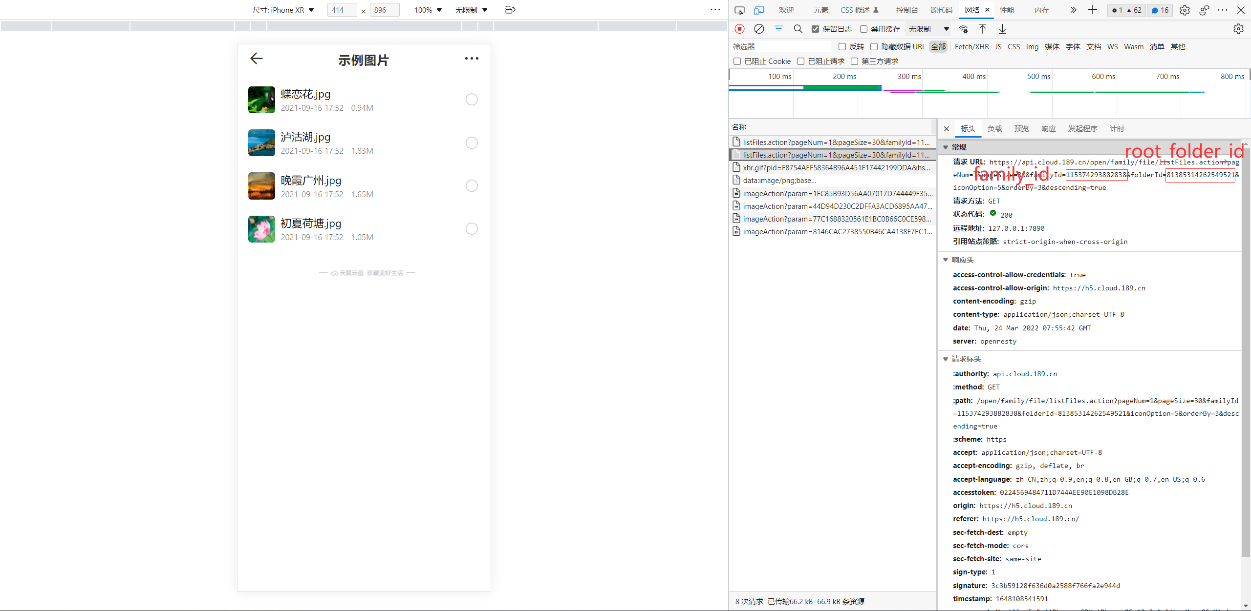 189Cloud - OpenList Docs